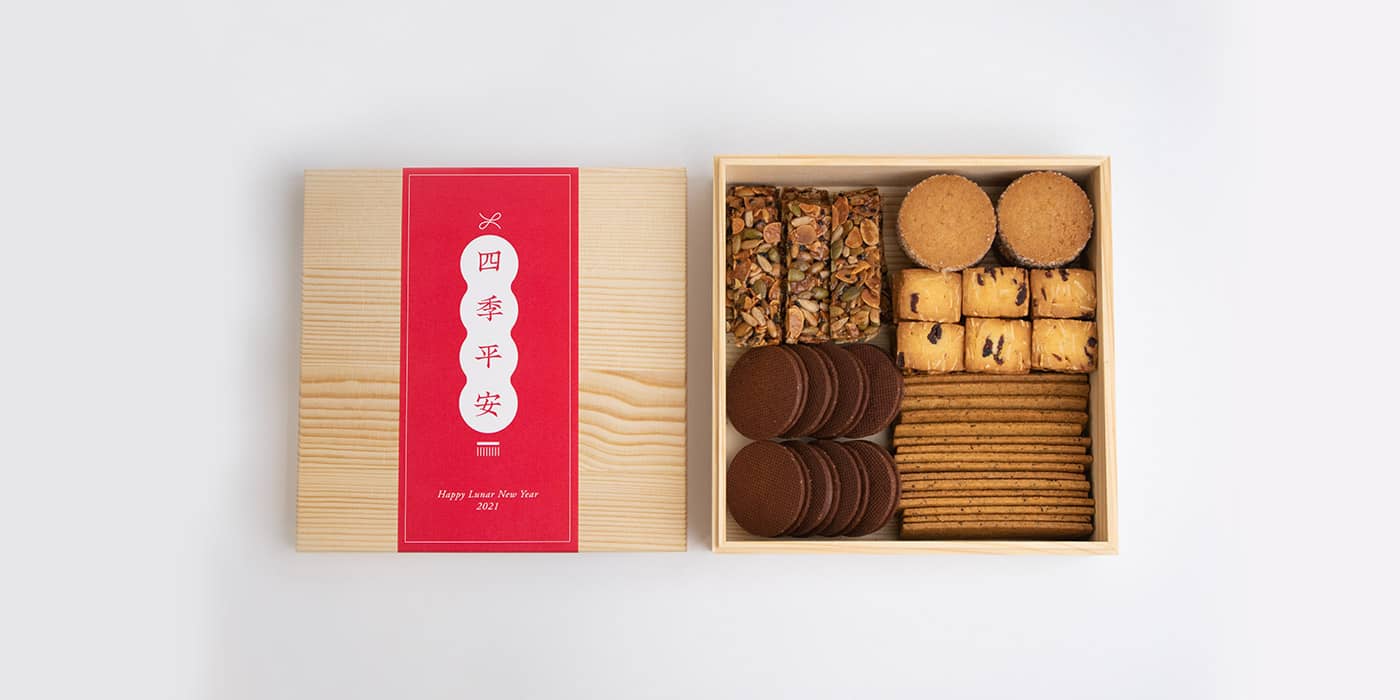 A Delicious Cookie Gift Box To Deliver To Your Loved Ones This Chinese ...